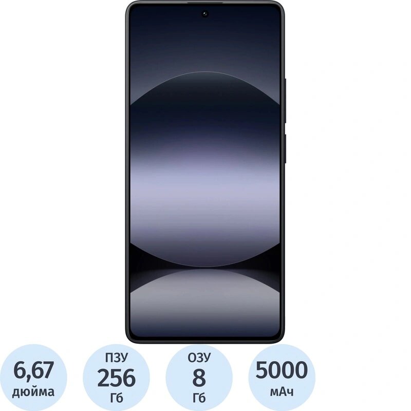 Смартфон Xiaomi Redmi Note 14S 8+256 ГБ чёрный (MZB0K0DRU)