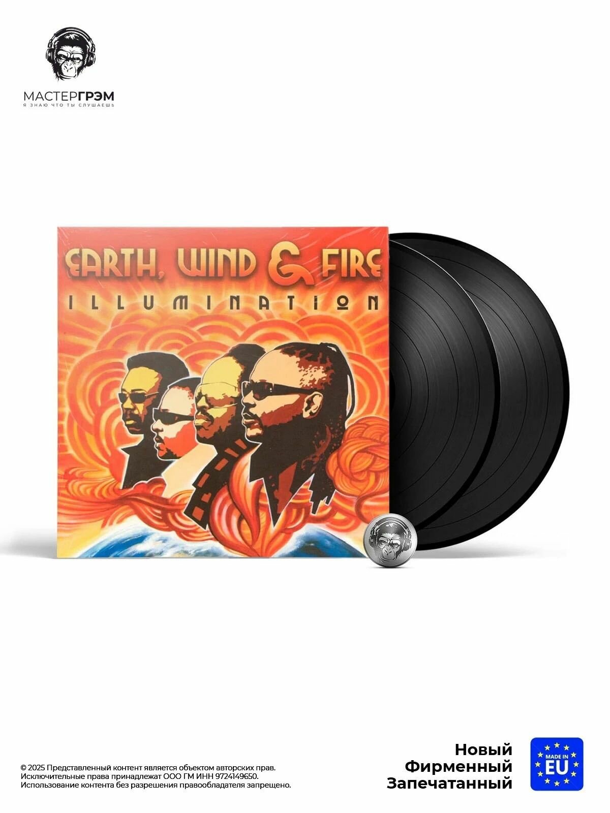 Виниловая пластинка Earth, Wind & Fire - Illumination (2LP) 2020