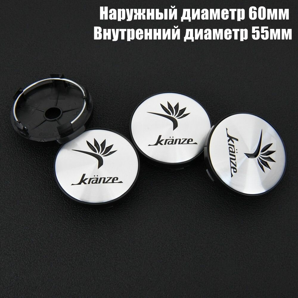 Колпачки на литые диски 60мм/55мм/9мм комплект 4 шт KRANZE Наклейка Заглушки ступицы пластик Черный