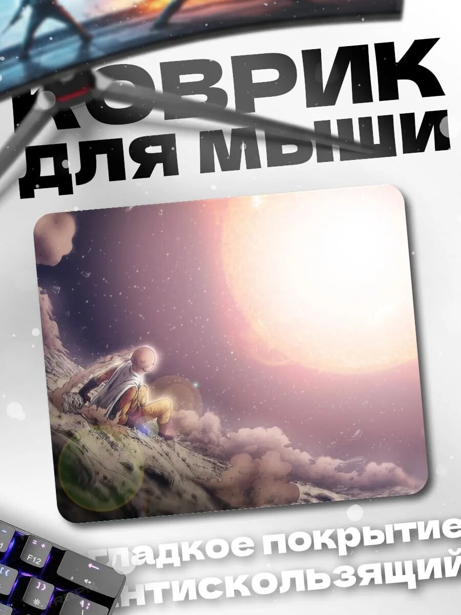 Коврик для мыши Девочка в облаках
