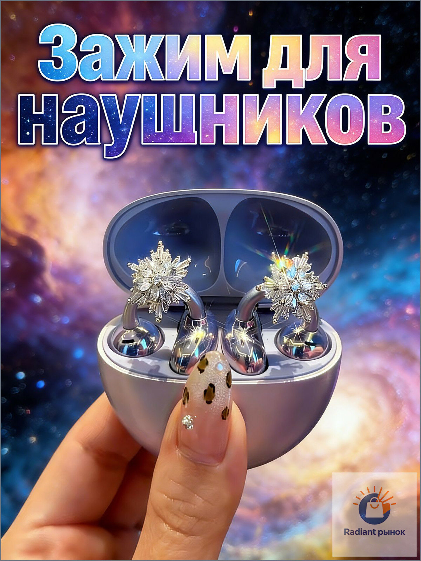 Серьги для наушники Huawei FreeClip, зажим для наушников/без наушников/металлическая конструкция
