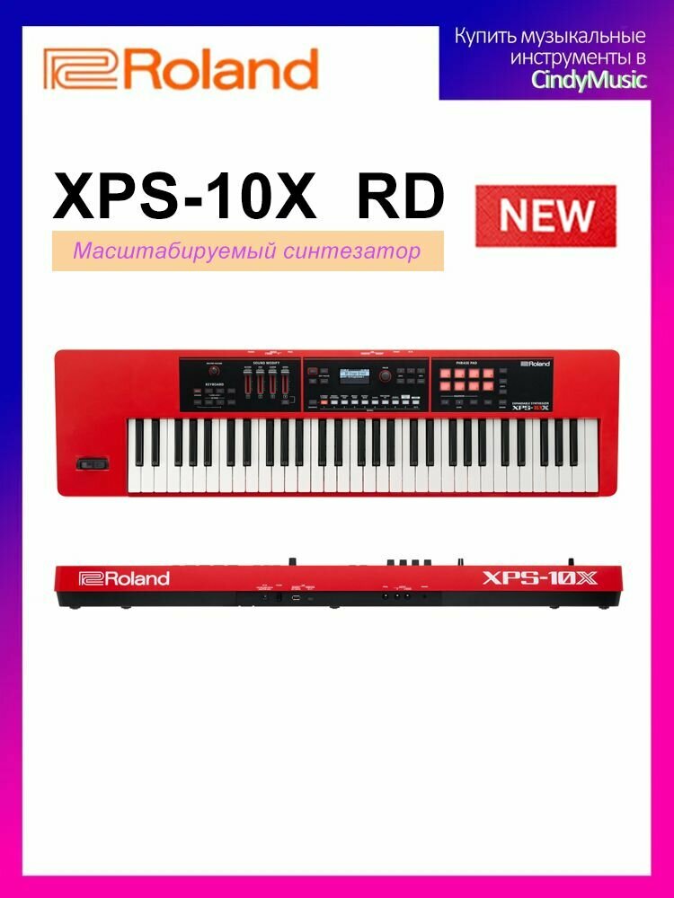 ROLAND XPS-10X красный ,61-клавишный компактный клавишный синтезатор, играющий в группе