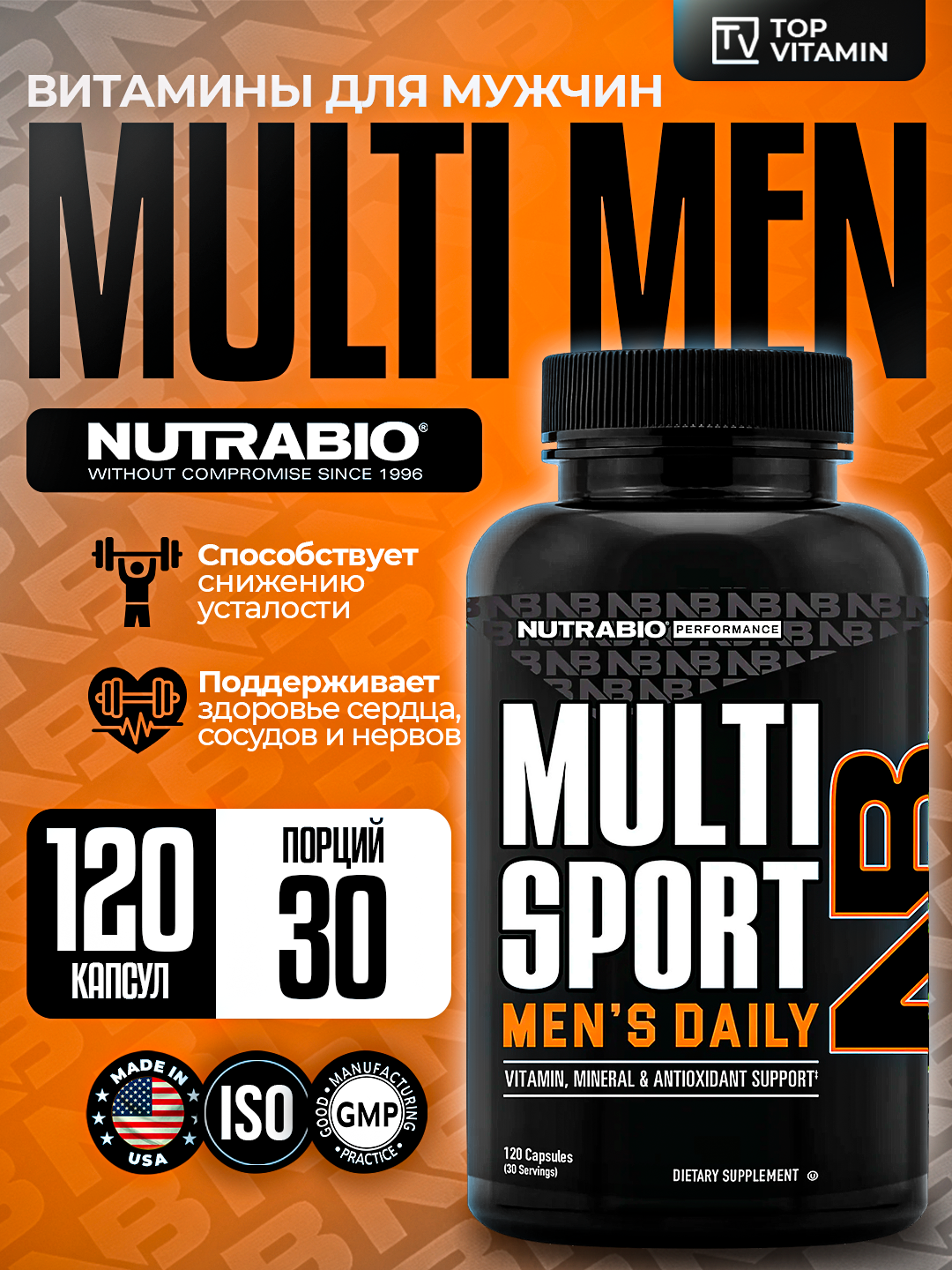 NutraBio Мультивитамины для мужчин, 120 капсул