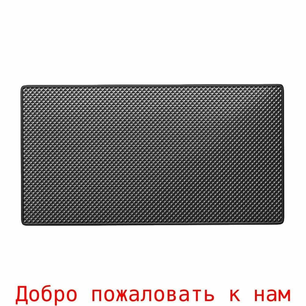 Черная матовая подложка для телефонов и очков на торпедо автомобиля 40x20x0.3 см — для гаджетов и мелочей в салон