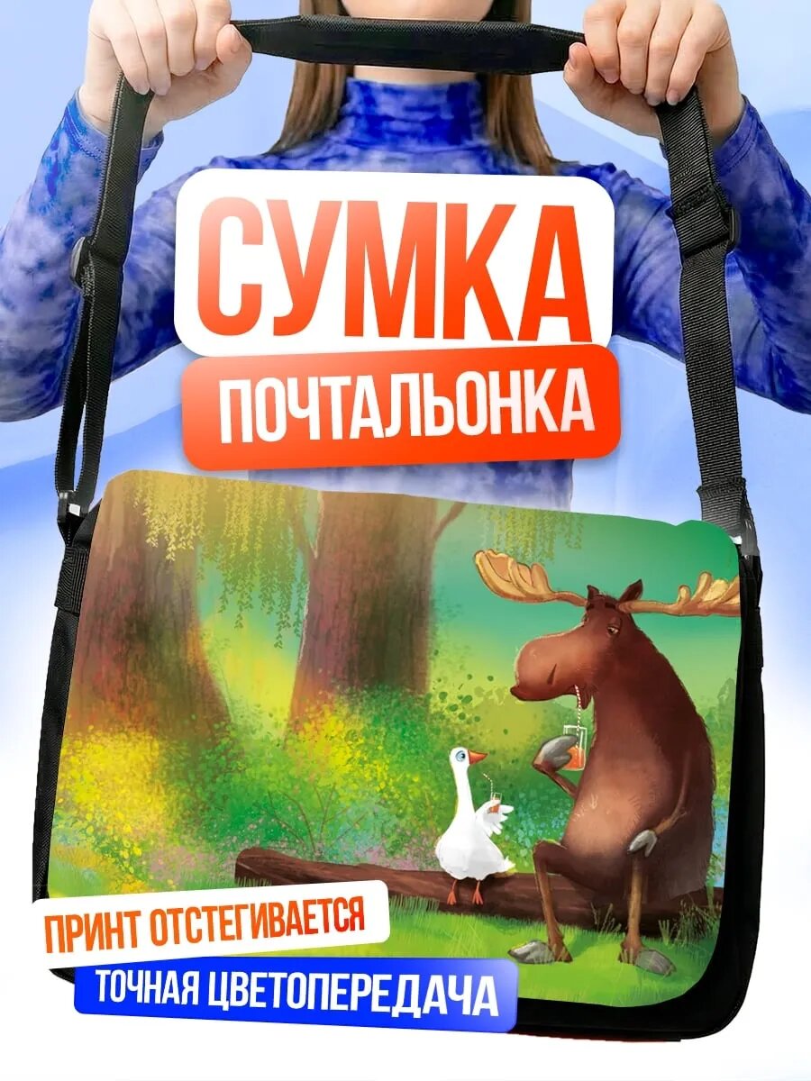 Сумка кросс-боди