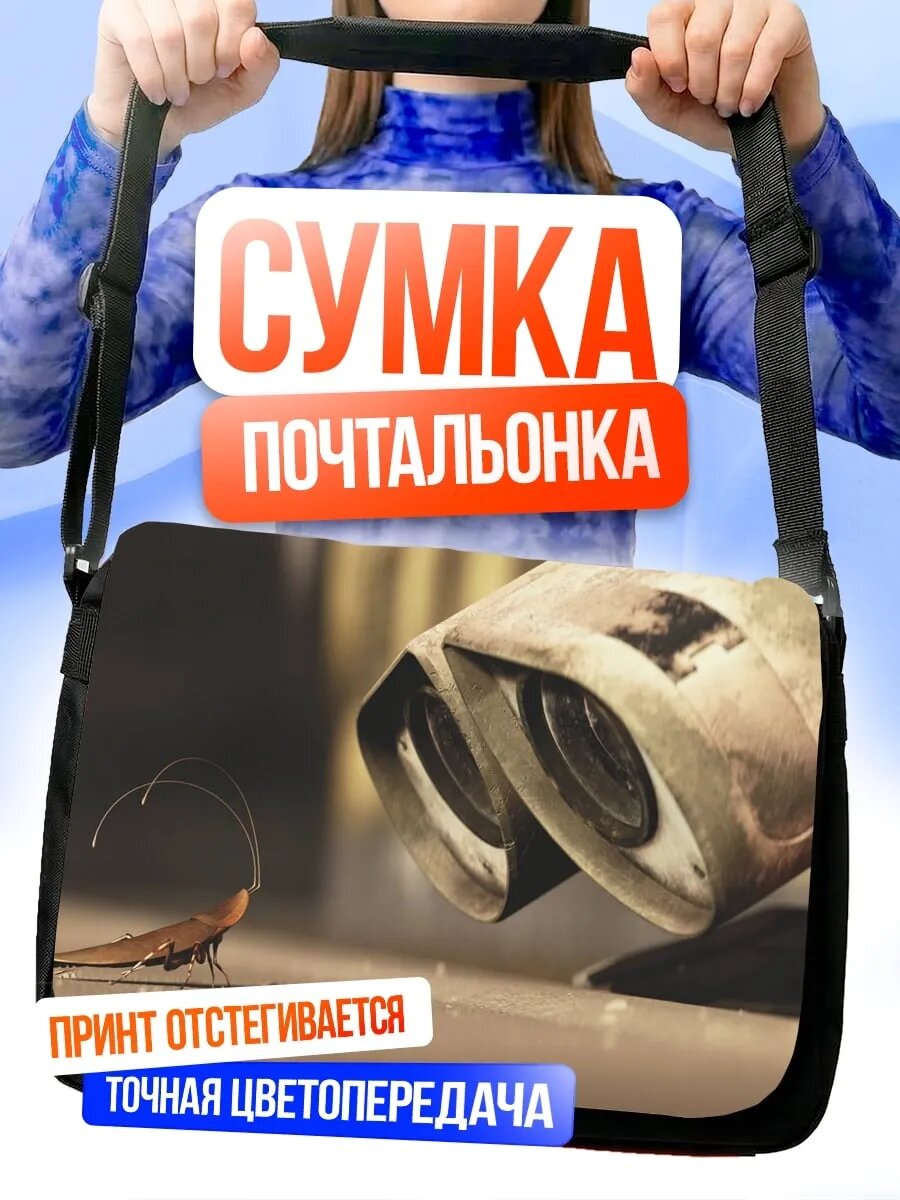 Сумка Робот и таракан
