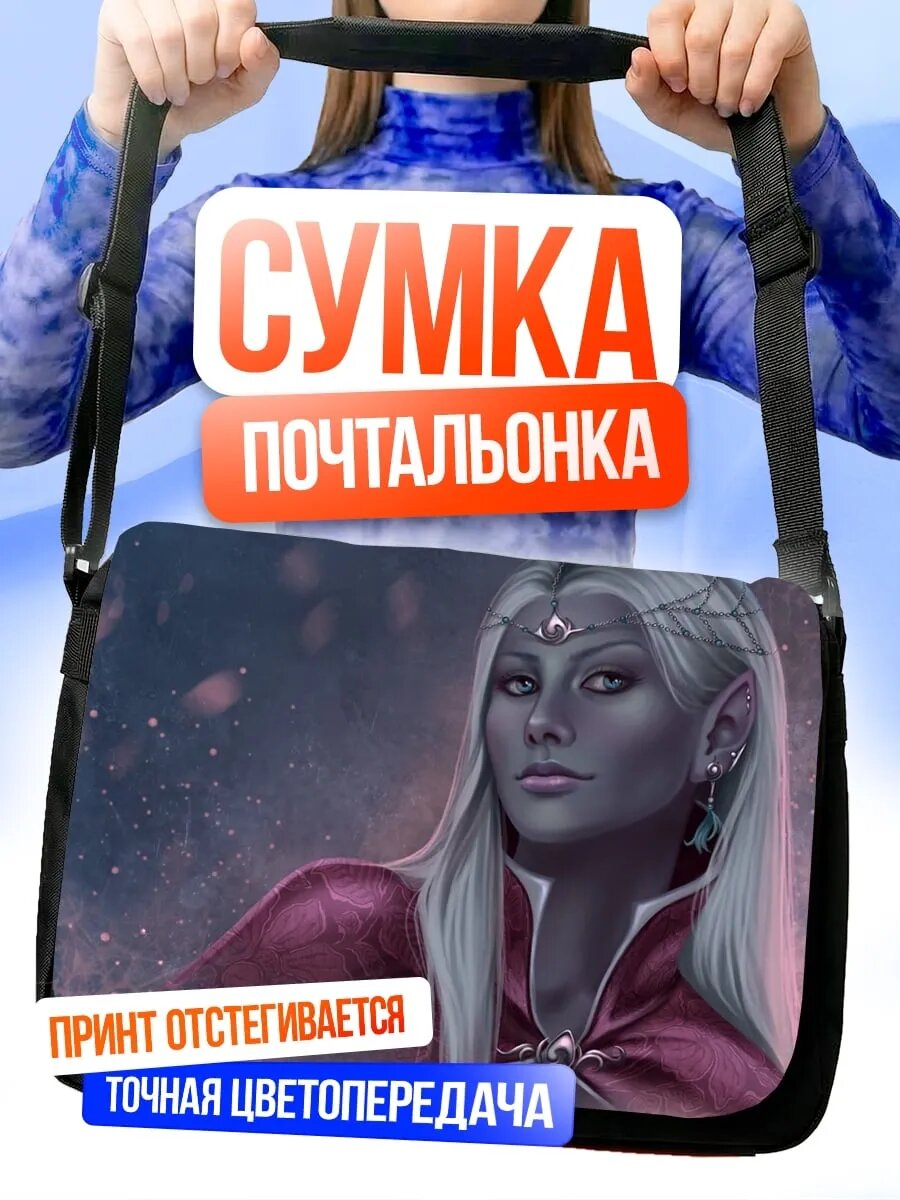 Сумка кросс-боди