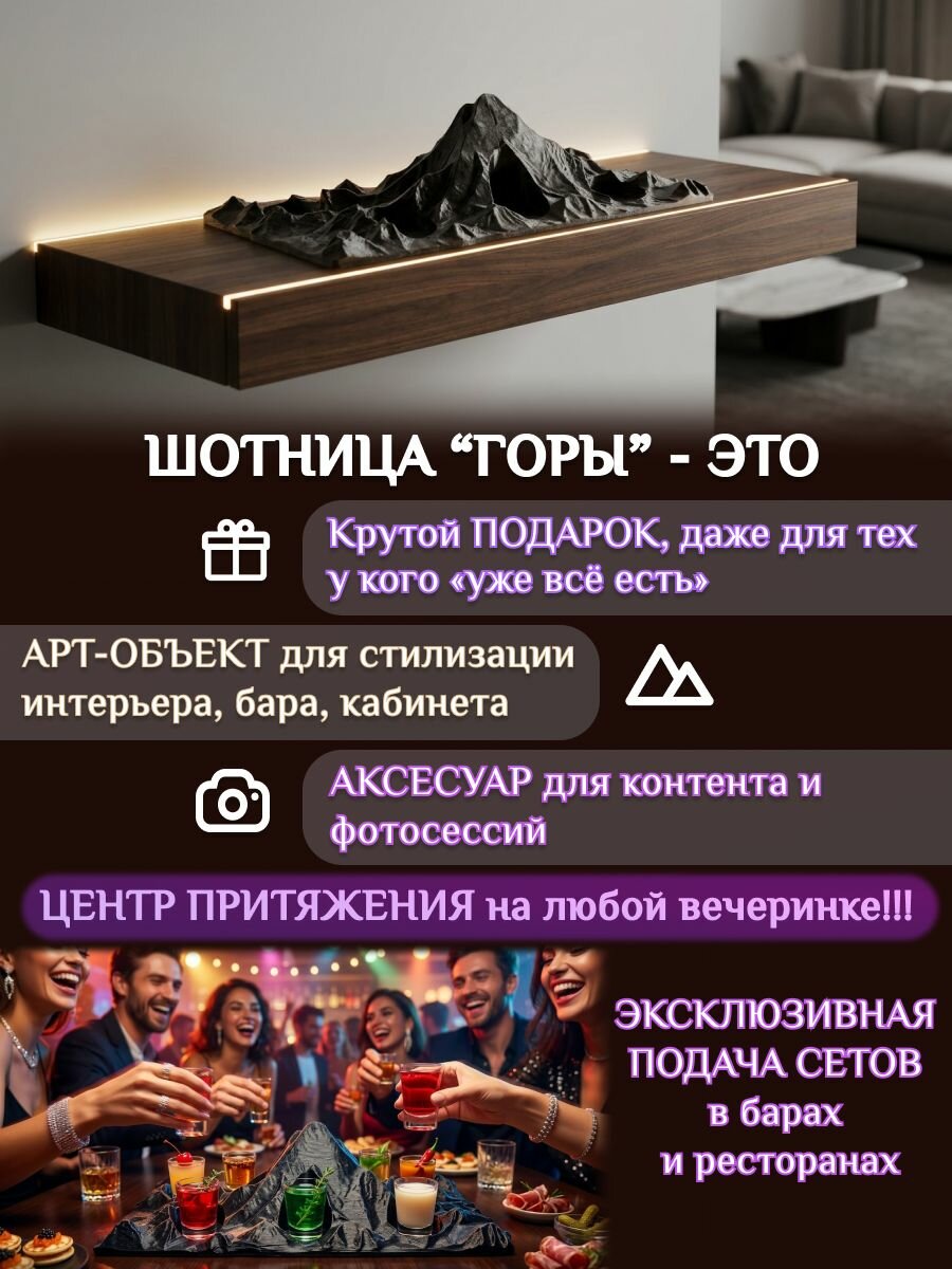 Шотница Горы 2 — фото 1