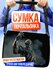 Сумка робот мстителей