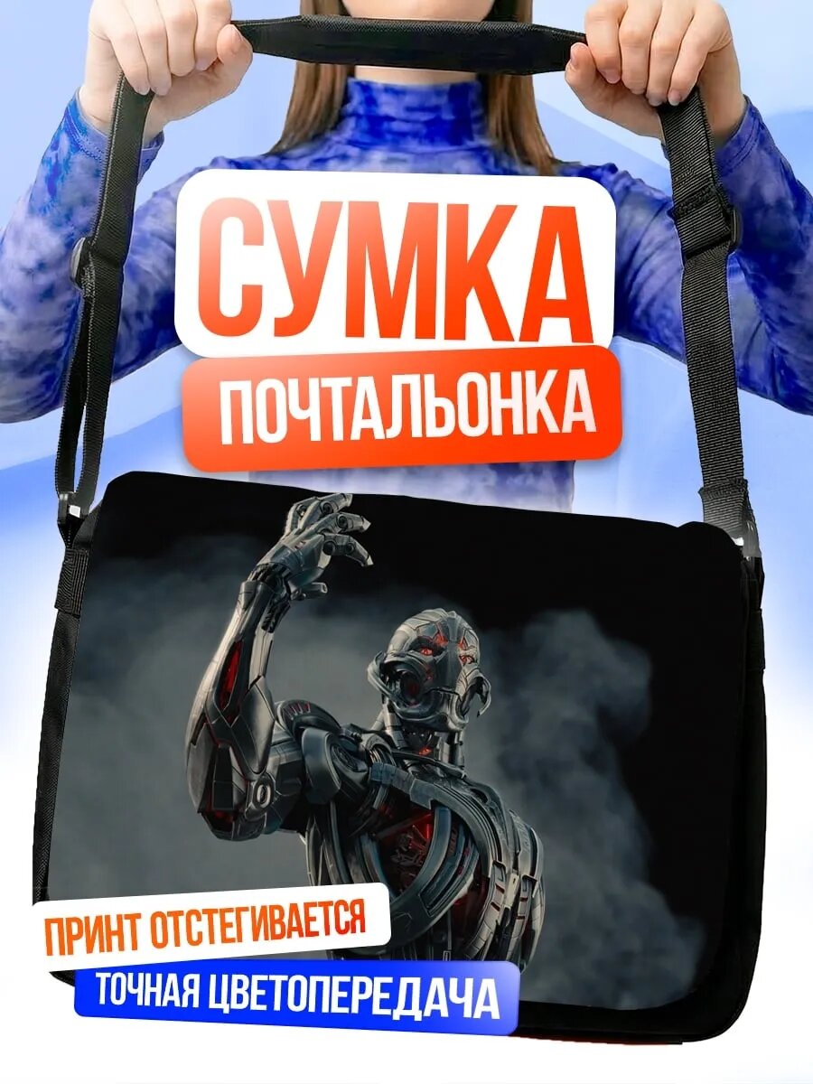 Сумка робот мстителей