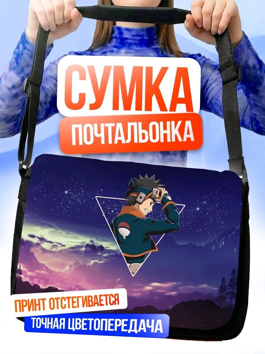 Сумка кросс-боди