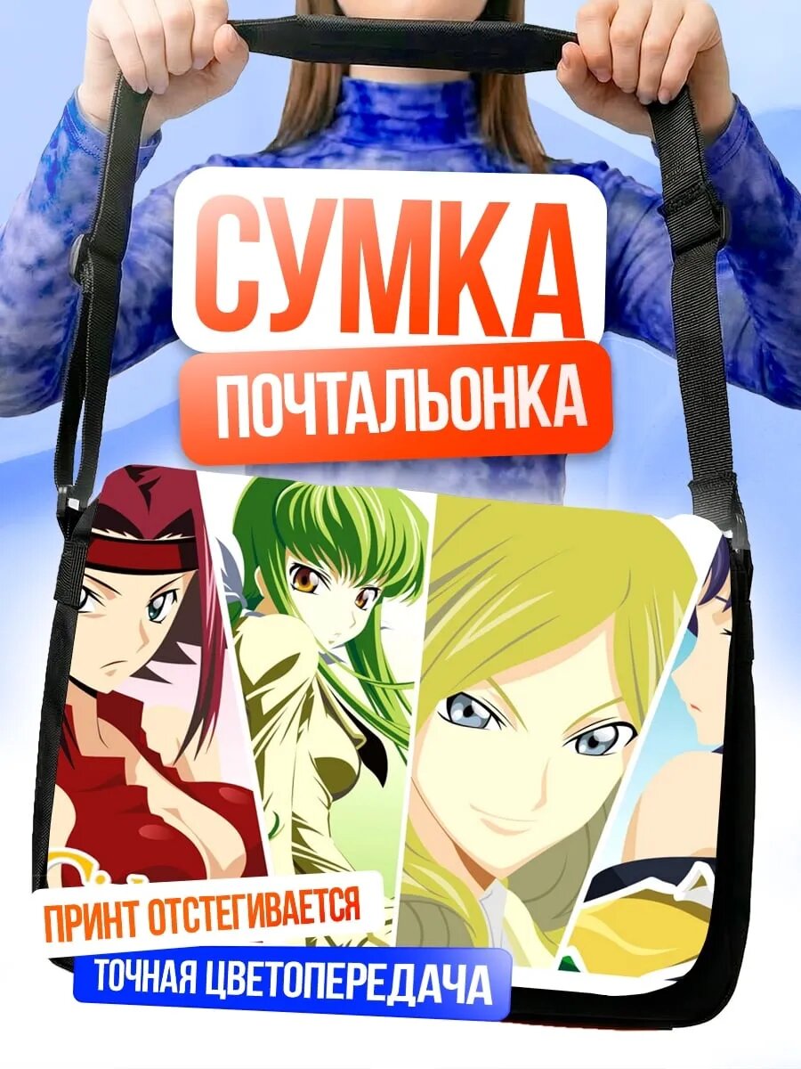 Сумка кросс-боди
