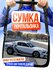 Сумка , черный