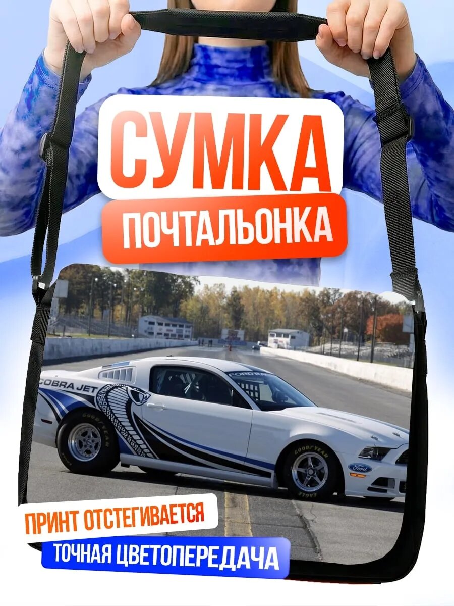 Сумка