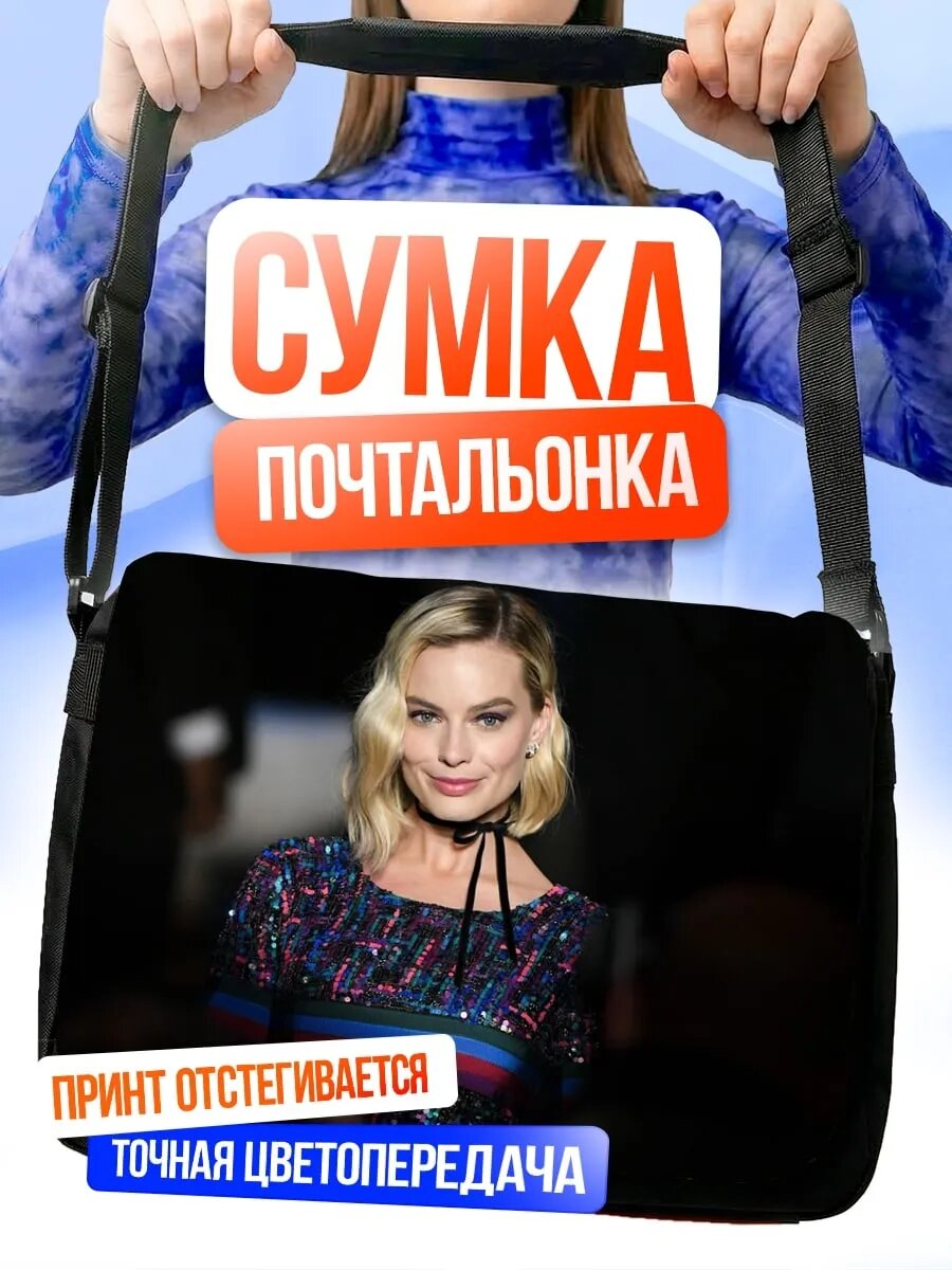Сумка кросс-боди