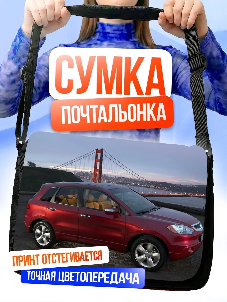 Сумка кросс-боди