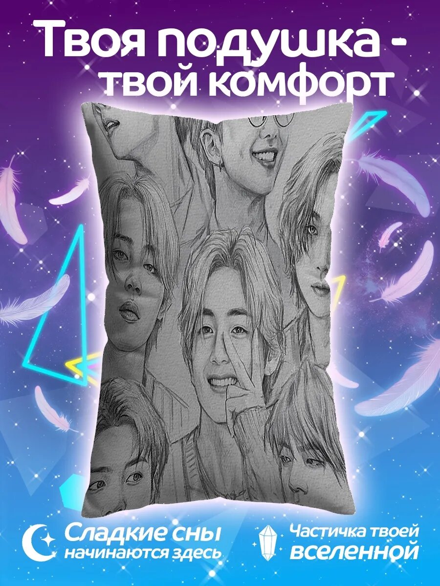 Подушка дакимакура Портреты BTS