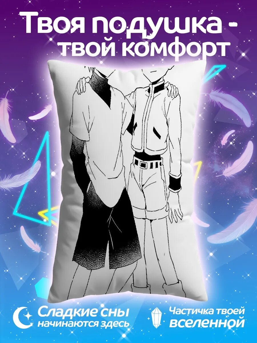 Подушка дакимакура Гон и Киллуа