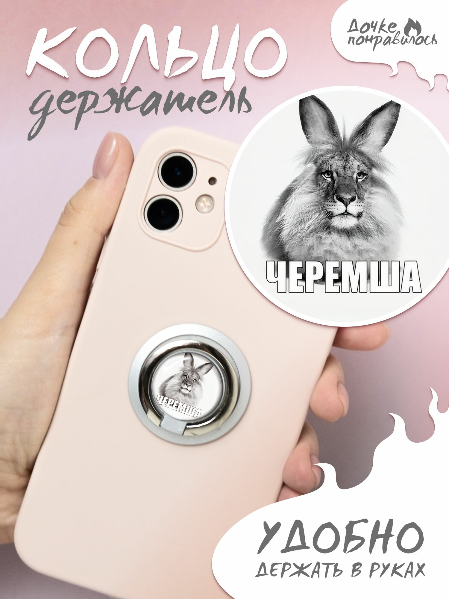 Попсокет для телефона черемша мем