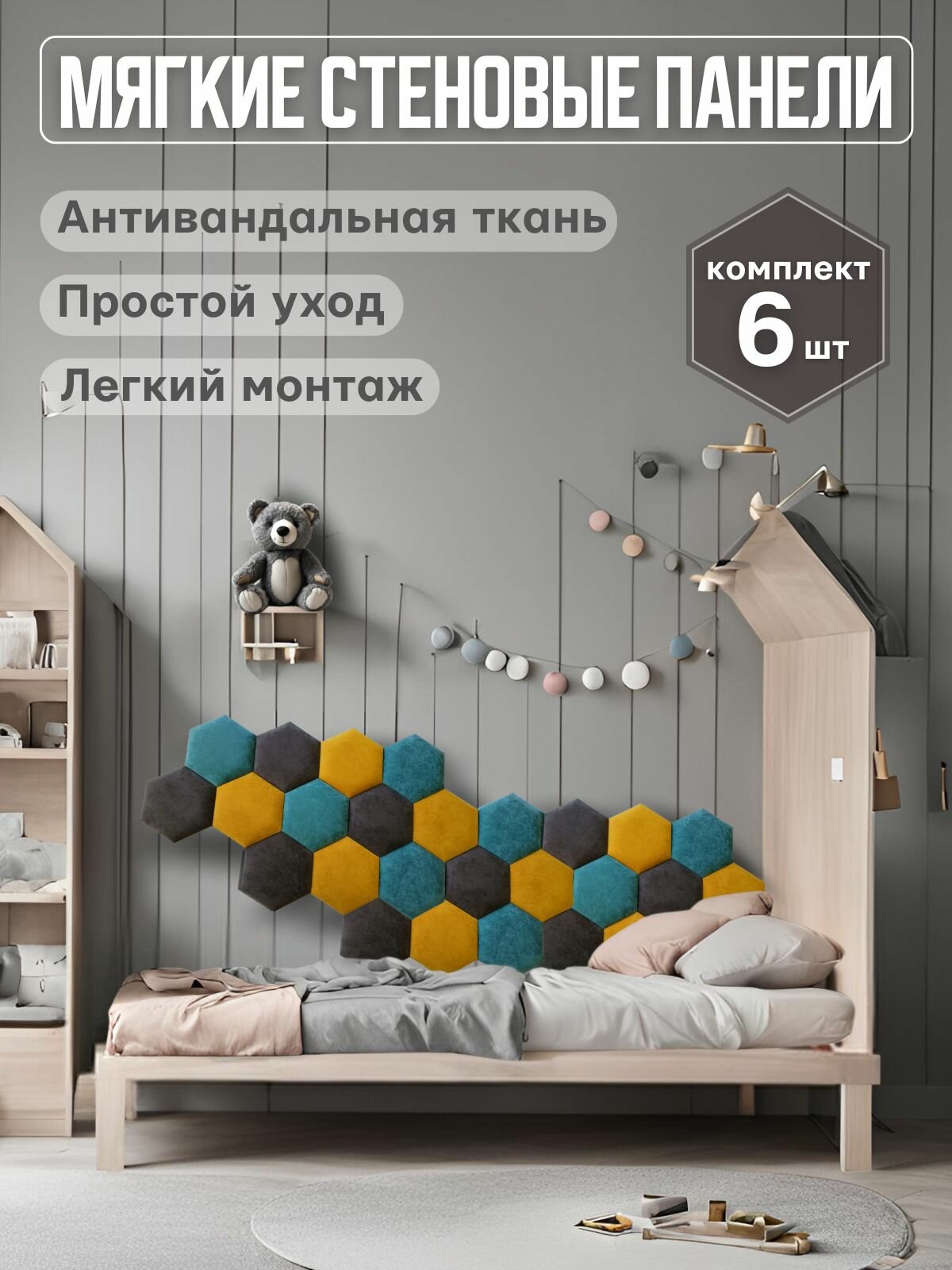 Мягкая стеновая панель шестигранник/Соты