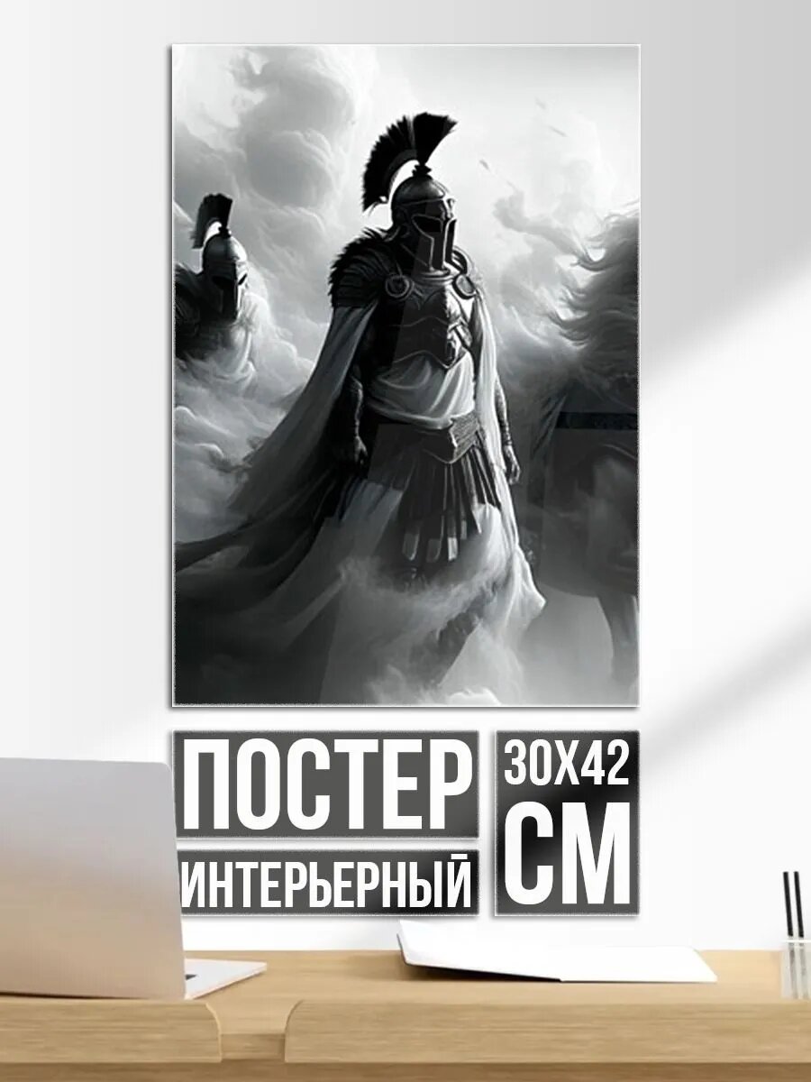 Постер на стену Спартанская армия