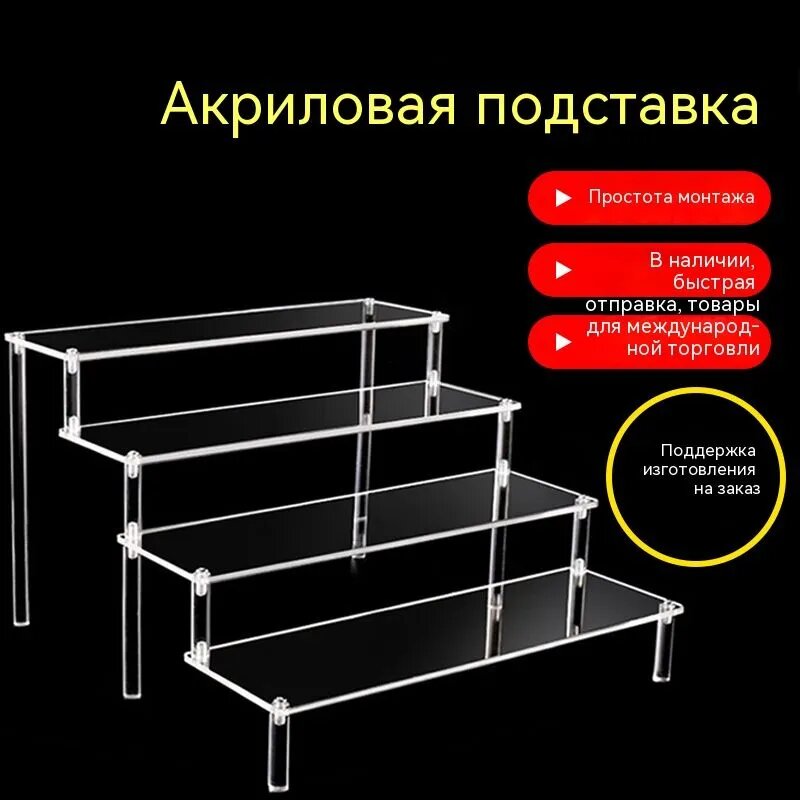 Полка Настольная Прямая, 30х15х20 см, 1 шт.