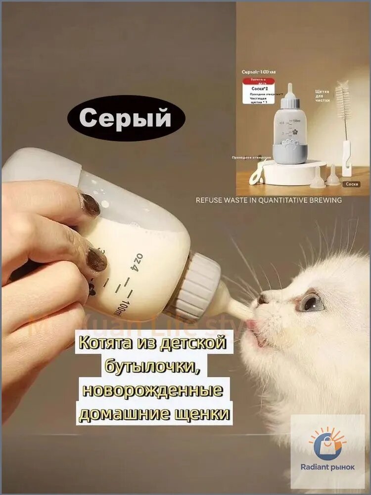 Бутылочка для кормления новорожденных домашних животных, устройство для кормления котенков и собак