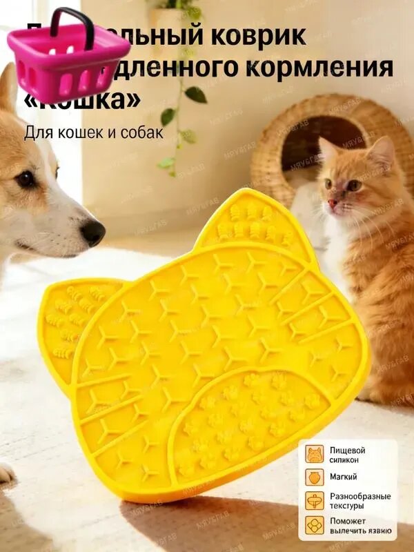 Коврик для медленного кормления собак и кошек Cat Face