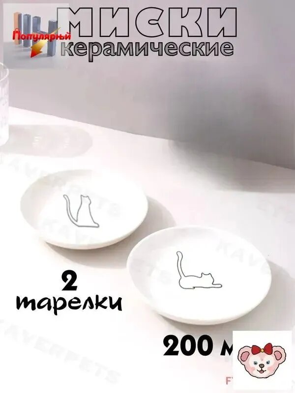 Миска для животных