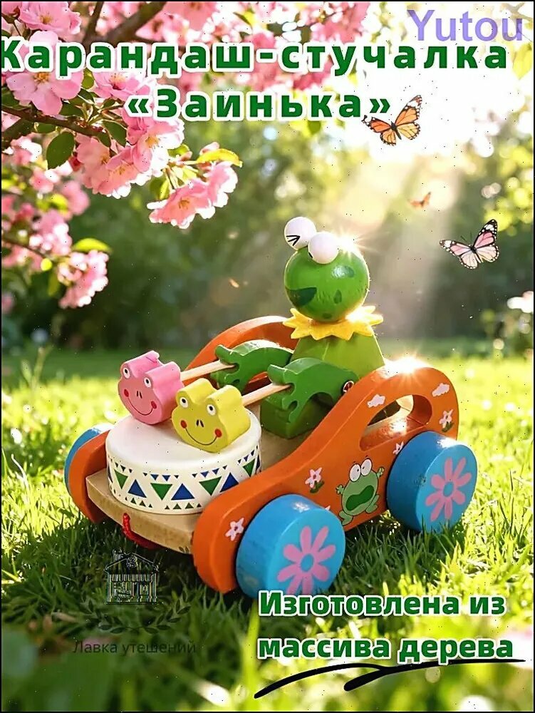 Деревянная игрушка-тележка с барабаном, развивающая, при движении издает звук, для детей от 1 года