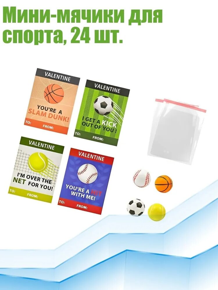 Мини-мячики для спорта, 24 шт.