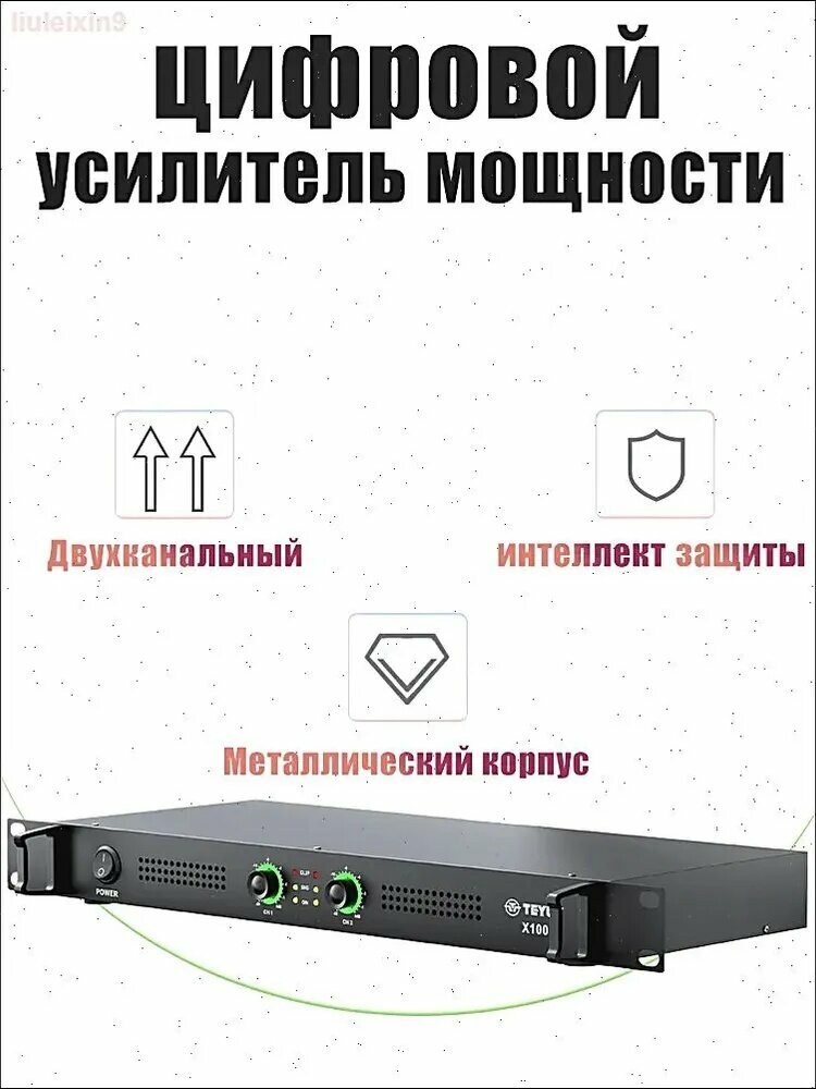 Цифровой 2*150W Усилитель мощности звука 2 XLR Металлический семейный домашний кинотеатр усилитель