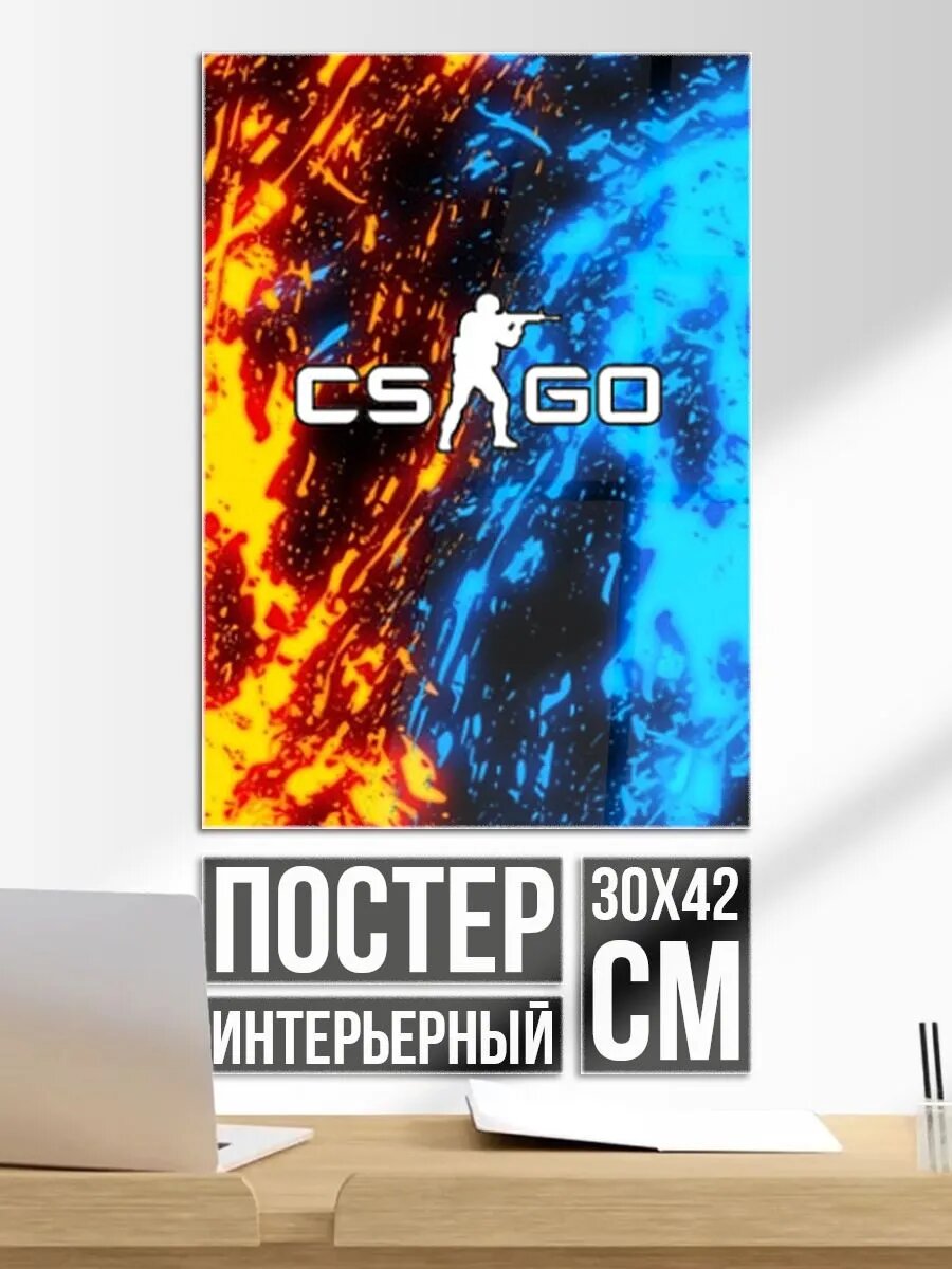 Постер на стену CS: GO battle flame КС Го ОГоНЬ