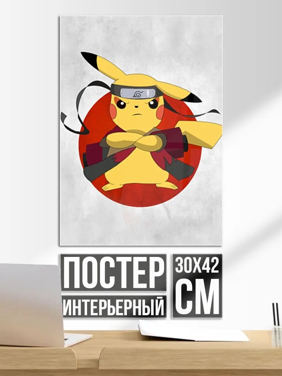 Постер на стену Пикачу ниндзя