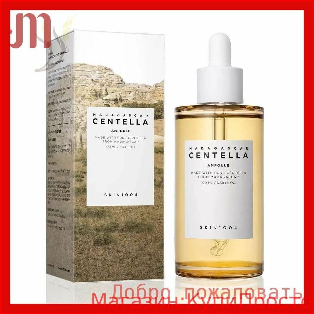 Skin1004 / Увлажняющая сыворотка для лица, 100% экстракт центеллы азиатской, Корея Madagascar Centella Ampoule 100 мл.