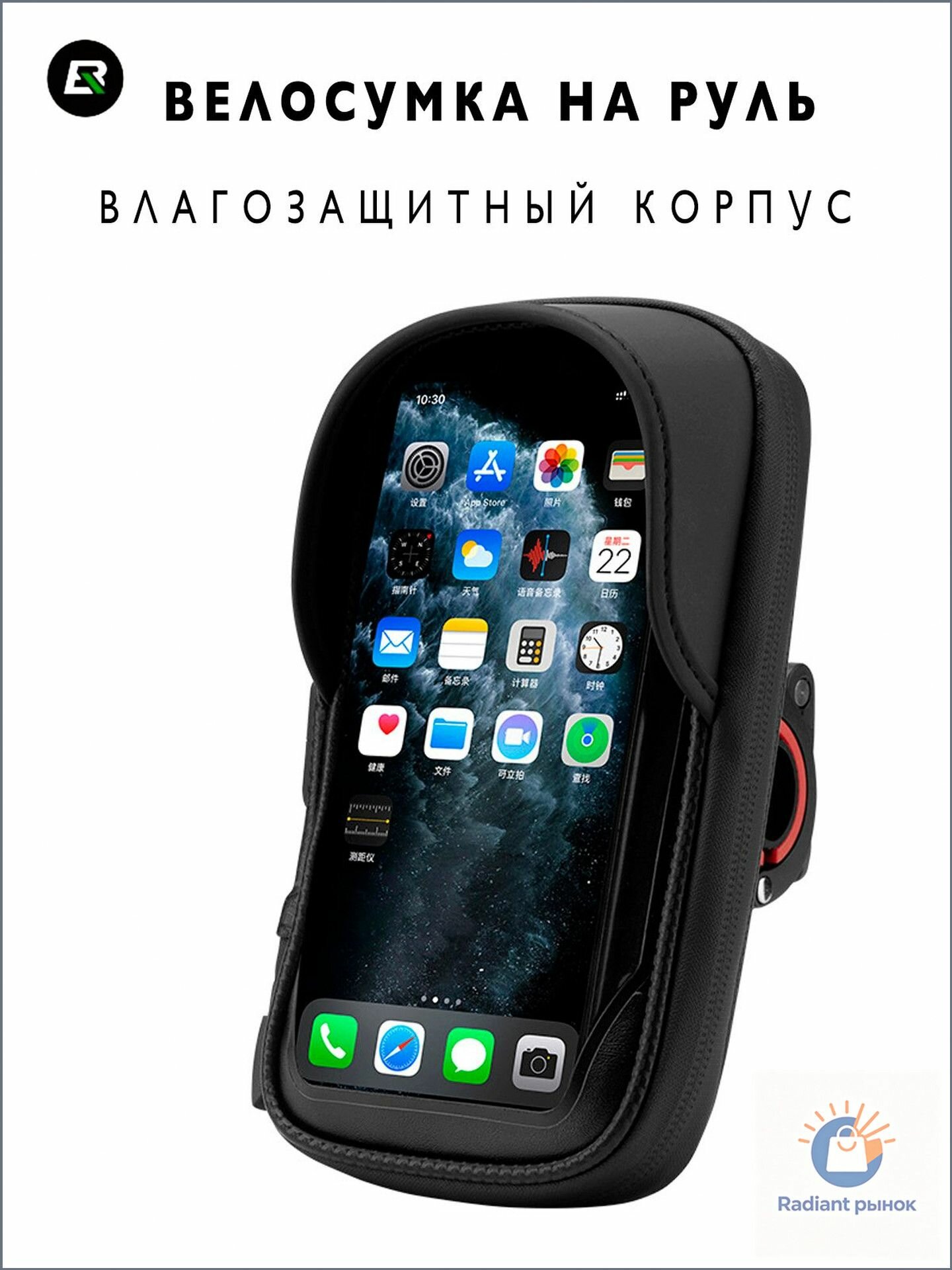 Сумка велосипедная
