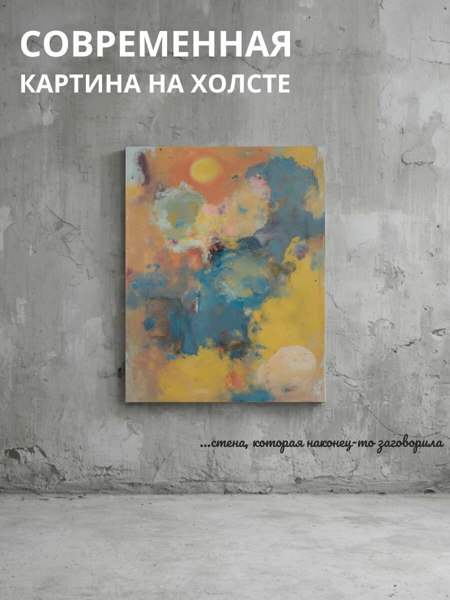 Картина на холсте Солнце над горизонтом 30x40 см