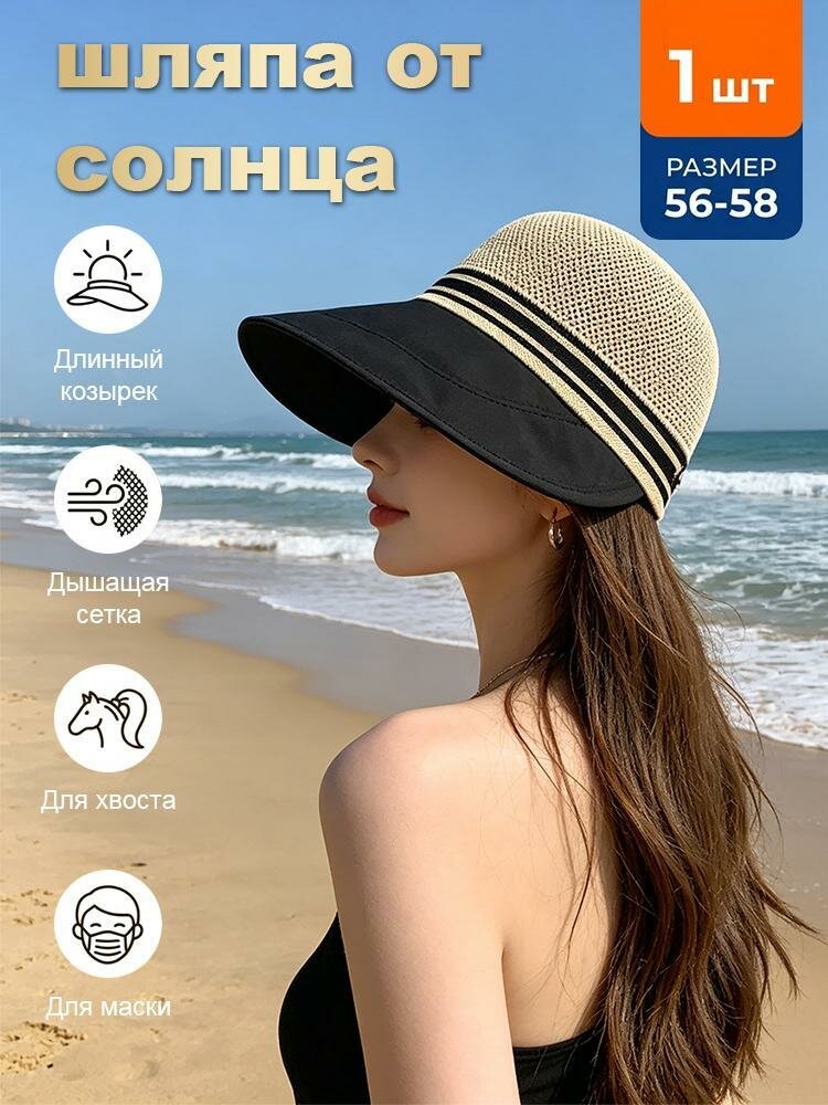 Козырёк  Повседневный для женщин
