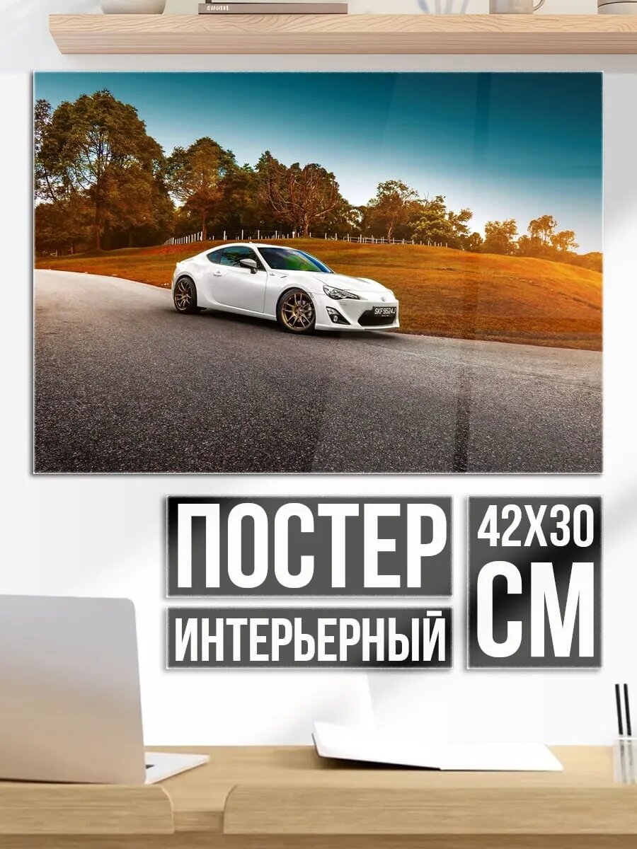 Плакат постер белое спортивное купе