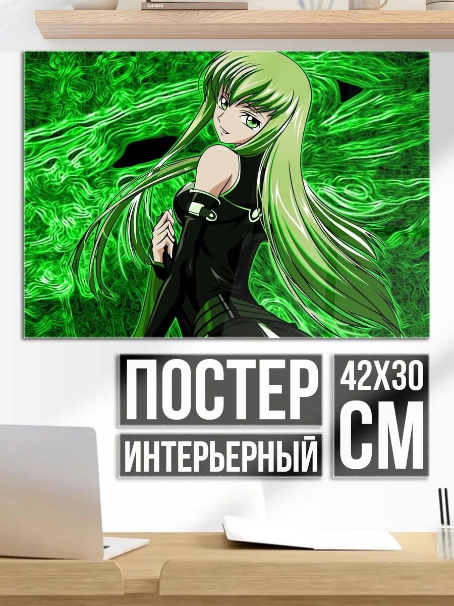 Плакат постер Зеленая богиня