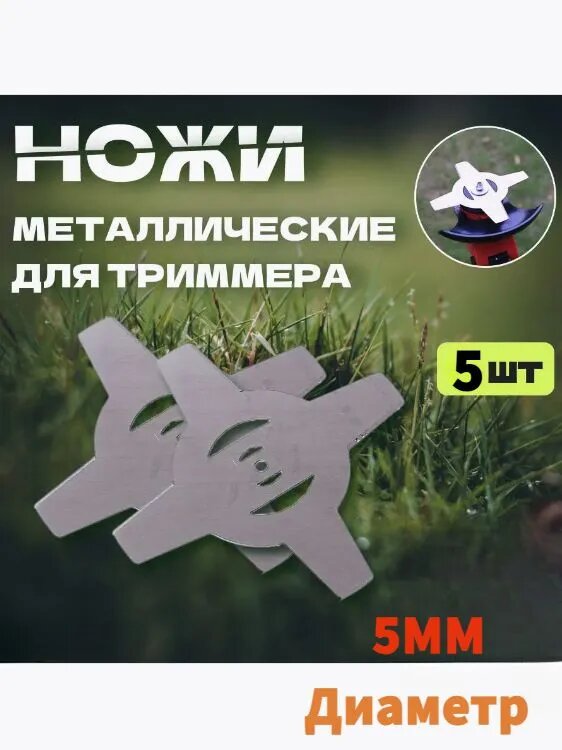 Нож для садового инструмента