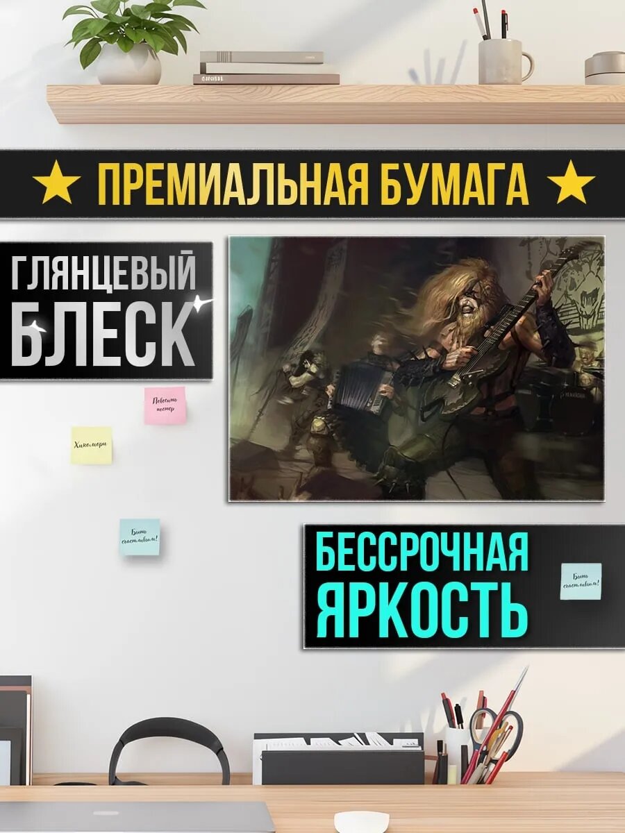 Плакат постер Постапокалипсис битва — фото 1