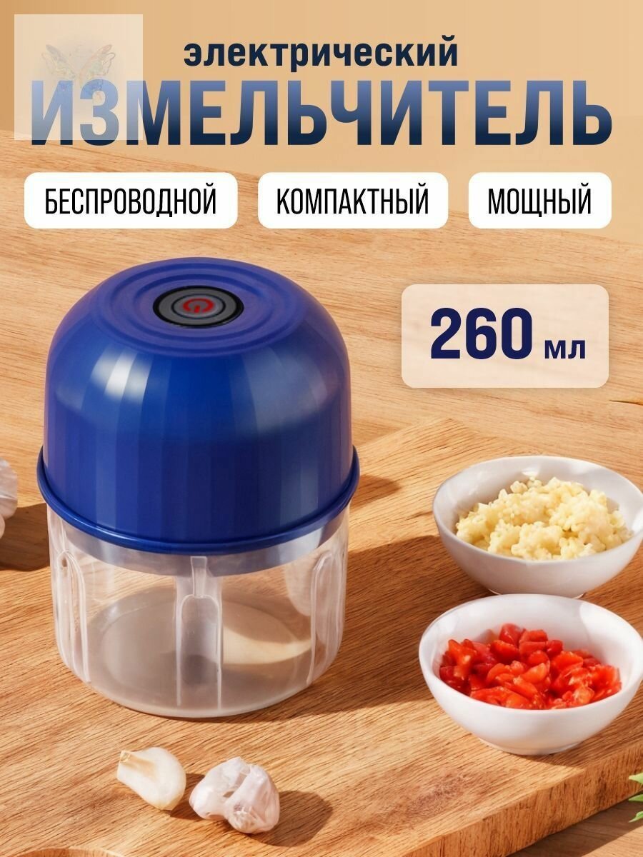 Измельчитель — фото 1