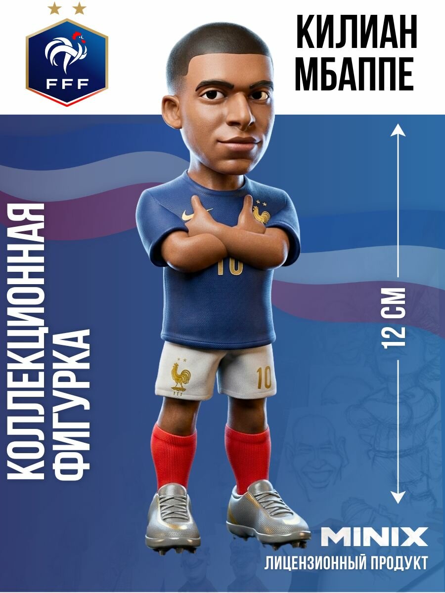 MINIX Коллекционная фигурка футболиста Килиан Мбаппе Сборная Франции - Kylian Mbappe (Чемпионат мира) 12 см, миникс