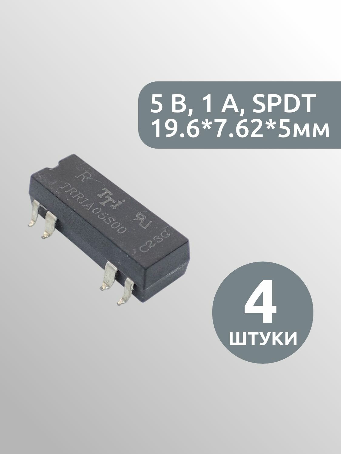 Реле герконовое DC 5в, 1а, SPDT, SMD 19.6*7.62*5мм, Tai Shing TRR-1A-05-S-00R, 4 штуки