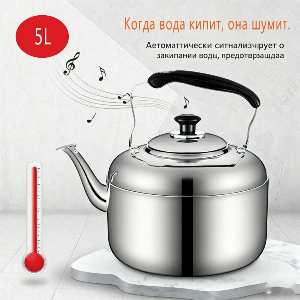 Чайник Краник, 5 л