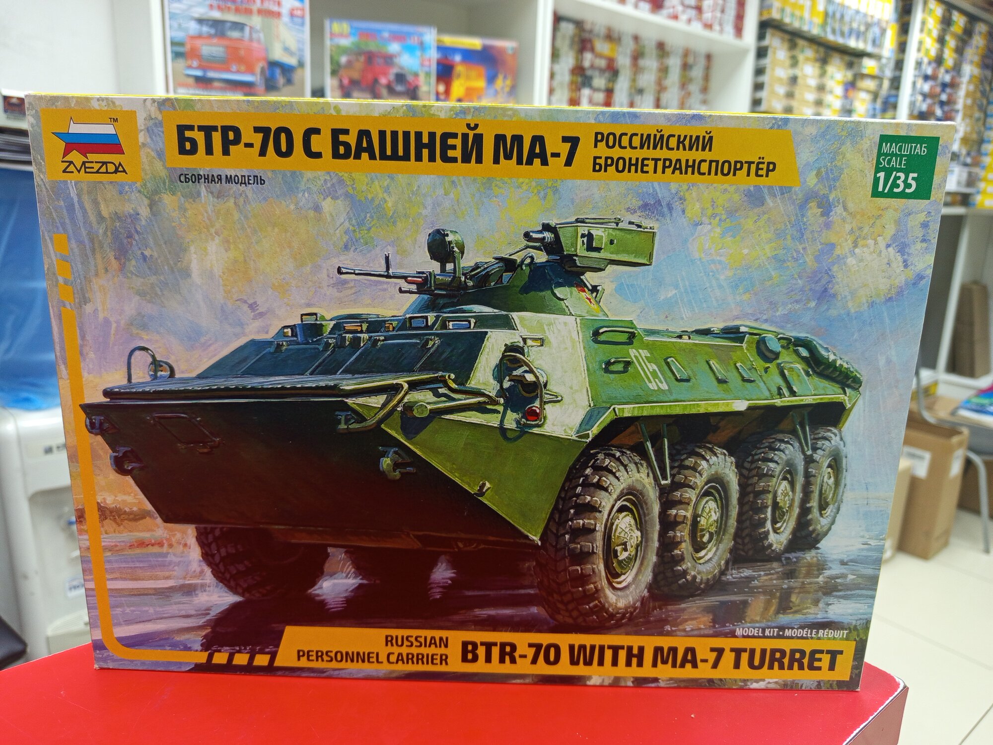 Сборная модель танка 1:35 Звезда3587 Российский бронетранспортёр БТР-70 с башней МА-7