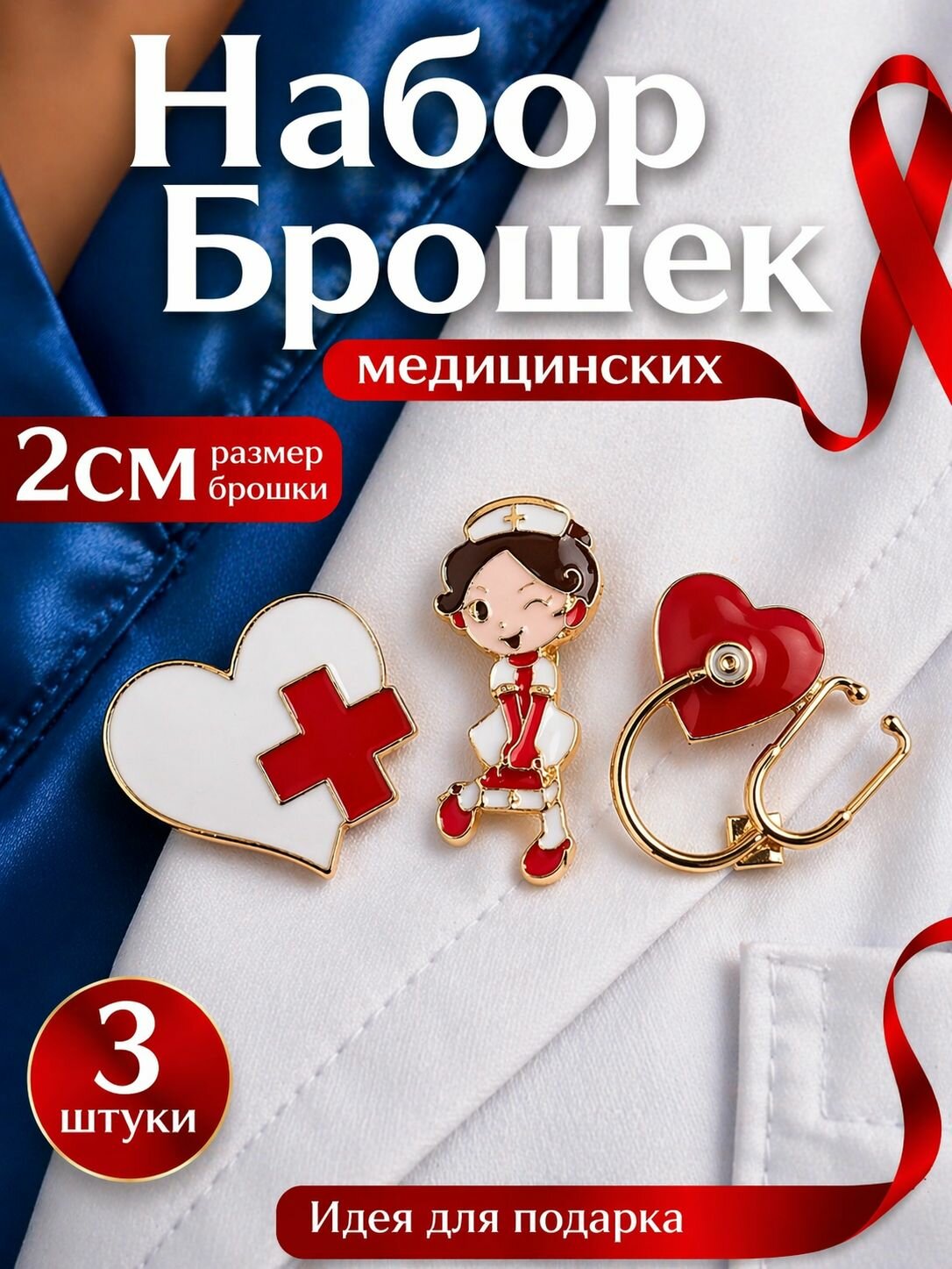 Браслет