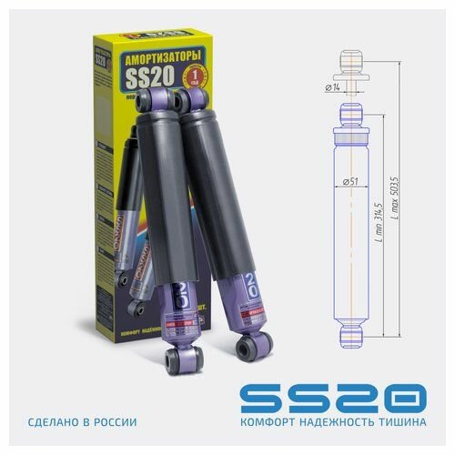 Амортизаторы задней подвески ss20.48.00.000-02 комфорт оптима для а/м ваз 2101-07 SS20 SS20180