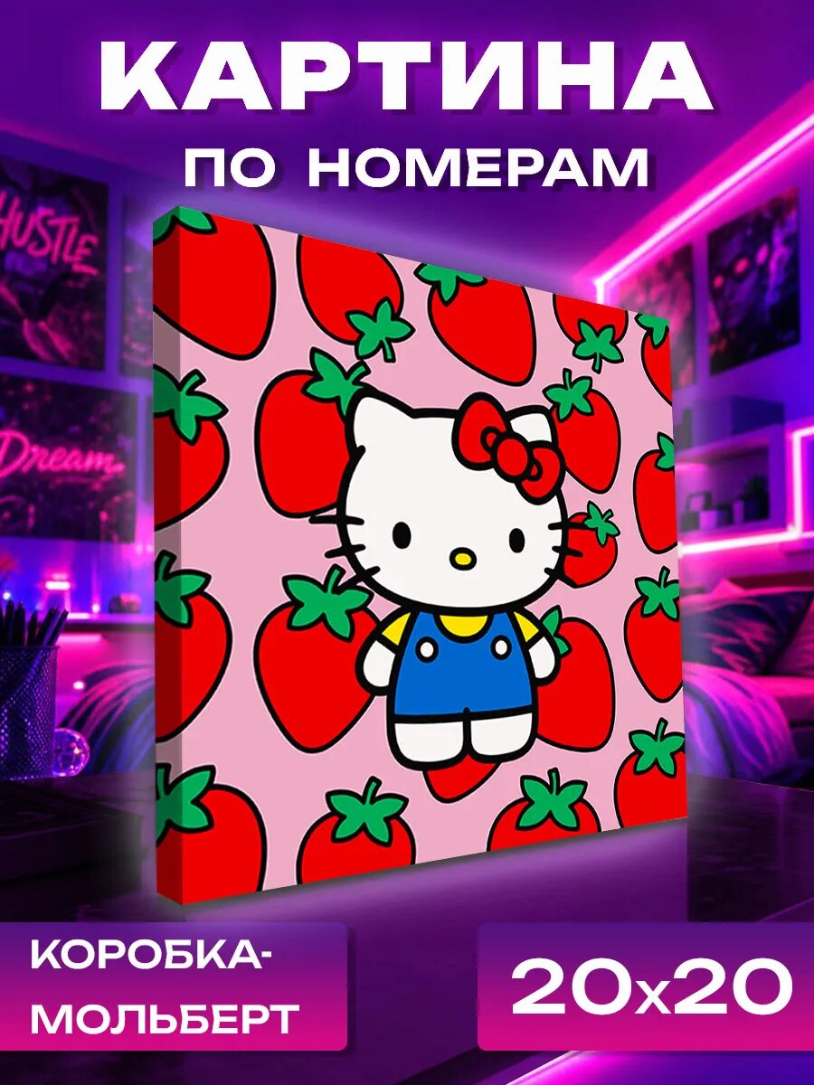 Картина по номерам маленькая Хеллоу Китти